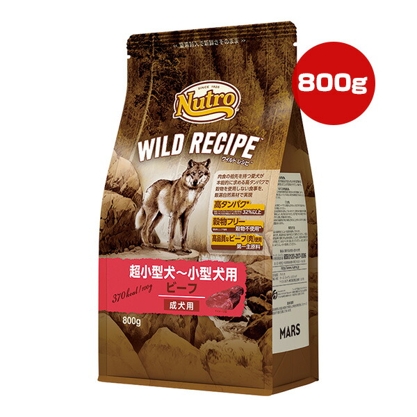 【楽天市場】ニュートロ ワイルドレシピ 超小型犬～小型犬用 成犬用 ビーフ 800g マース g ペット フード 犬 ドッグ 総合栄養食 Nutro WILD RECIPE MARS ...