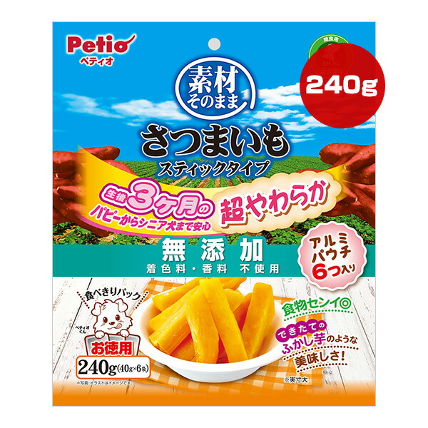 【楽天市場】素材そのまま さつまいも スティックタイプ お徳用 240g[40g×6袋] ペティオ a ペット フード 犬 ドッグ おやつ 無添加 食物繊維 全犬種用 Petio：RunPet