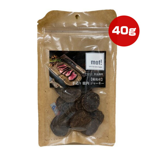 【楽天市場】mot! 手造り 鹿肉 チップ 40g FLF g ペット フード 犬 ドッグ おやつ やわらか低温調理 備後産 国産：RunPet