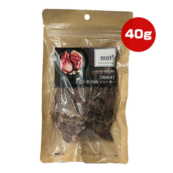【楽天市場】mot! 手造り 牡丹肉 ジャーキー 40g×2袋 FLF g ペット フード 犬 ドッグ おやつ やわらか低温調理 備後産 国産：RunPet