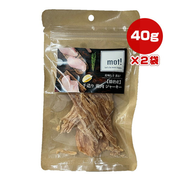 【楽天市場】mot! 手造り 鶏肉 ジャーキー 40g×2袋 FLF g ペット フード 犬 ドッグ おやつ 播磨産 国産：RunPet