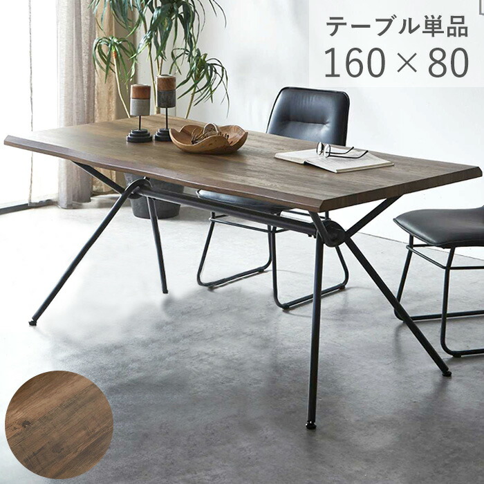 【楽天市場】【最大45％OFFセール開催！3/3 20時～】 ダイニングテーブル 160cm 木製 木目 4人掛け 単品 おしゃれ ダイニング ...