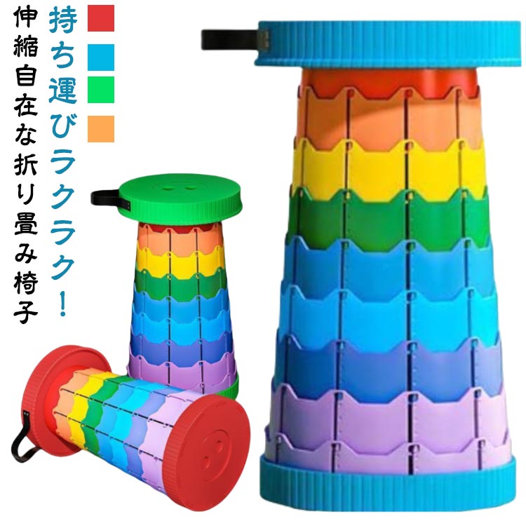 【楽天市場】携帯 アウトドアチェア 大人 持ち運び 折りたたみ椅子 折りたたみチェア 踏み台 折りたたみ椅子 折りたたみいす 簡易チェア 丸椅子 スツール マルチチェア コンパクト 軽量 子供 ...