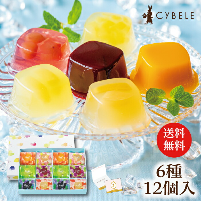 【楽天市場】送料無料 シベール じゅれ12個入 6種 12個 ゼリー 送料無料 ギフト 手土産 お祝い ギフト 退職 中元 夏ギフト ゼリー ...
