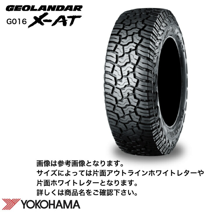 【楽天市場】ヨコハマ GEOLANDAR X-AT G016 LT245/65R17 105/102Q 片面アウトラインホワイトレター YOKOHAMA OWL ジオランダー SUV/4X4用 ...