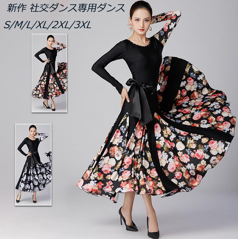 【楽天市場】2color 上品 新作 社交ダンス専用ダンス ドレス 優雅 演出服競技用 ワルツドレス エレガント 人気 ステージ衣装 踊りドレス イベント服スタンダードダンス 舞台 花柄 ...
