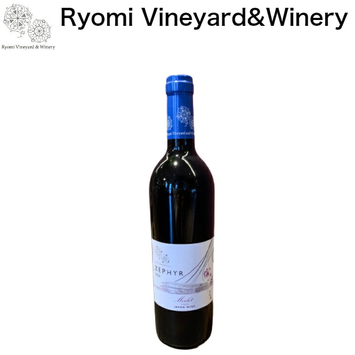 【楽天市場】【宮城県大和町】ゼフィールメルロー2021了美ワイナリー：了美ワイナリー