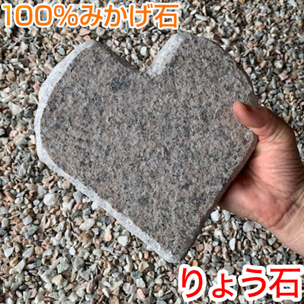 【楽天市場】小叩き仕上げ飛び石・ステップストーン ハート型の飛び石 ハート中 モニター販売 敷石 踏み石 庭石 飛石 高級みかげ石 りょう石