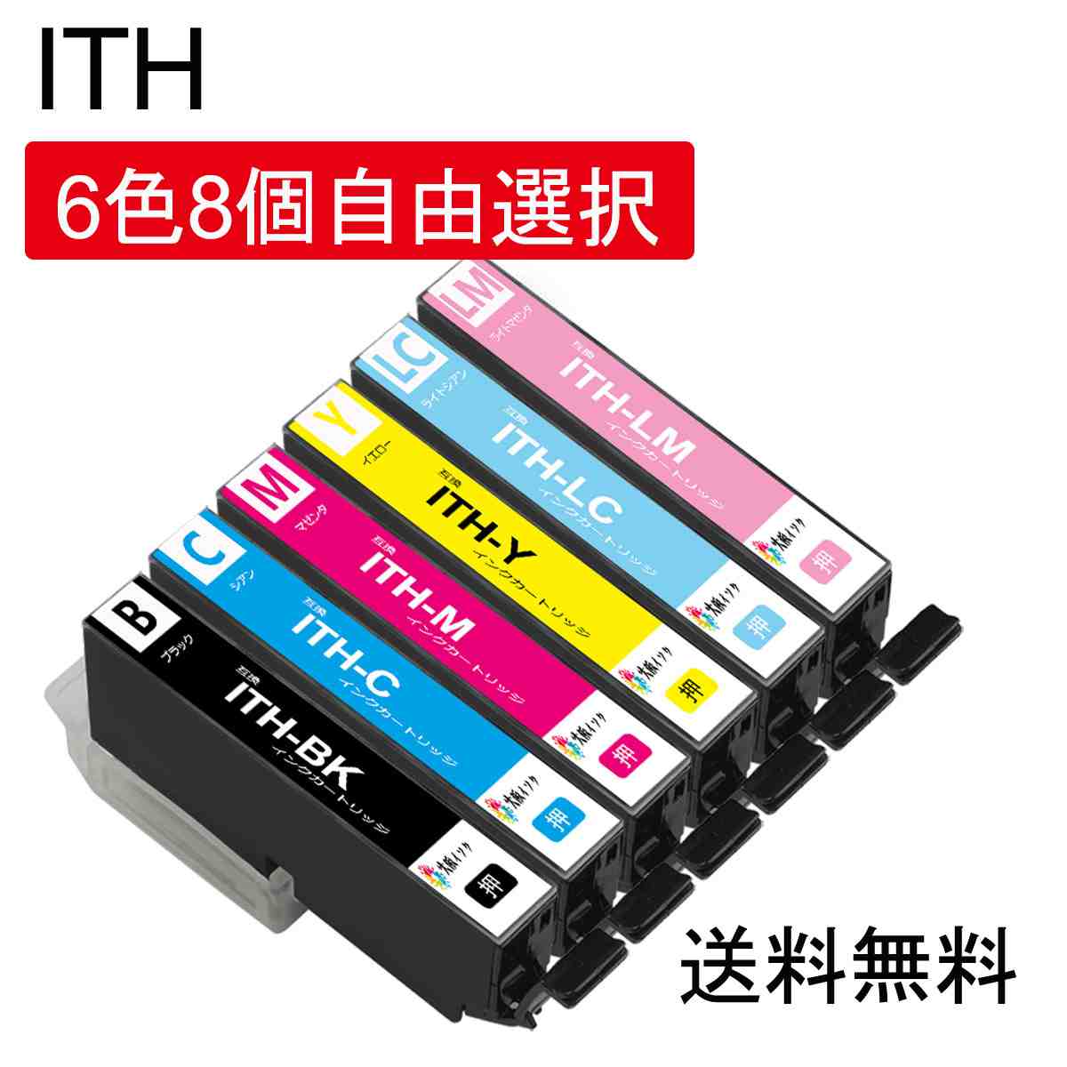 【楽天市場】ITH-6CL互換インクカートリッジ6色8個自由選択ITH-BK ITH-C ITH-Y ITH-M ITH-LC ITH-LM目印いちょうイチョウ対応プリンター:EP-709A ...