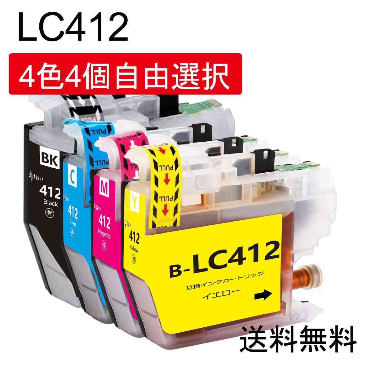 【楽天市場】LC412-4PKブラザー(Brother)用互換インクカートリッジ4色の中から4個(自由選択)計4個LC412BKブラック ...
