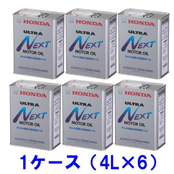 【楽天市場】省燃費 低粘度 Honda ULTRA ホンダ純正エンジンオイル ウルトラNEXT ネクスト 4L 1ケース 4L×6：両総屋