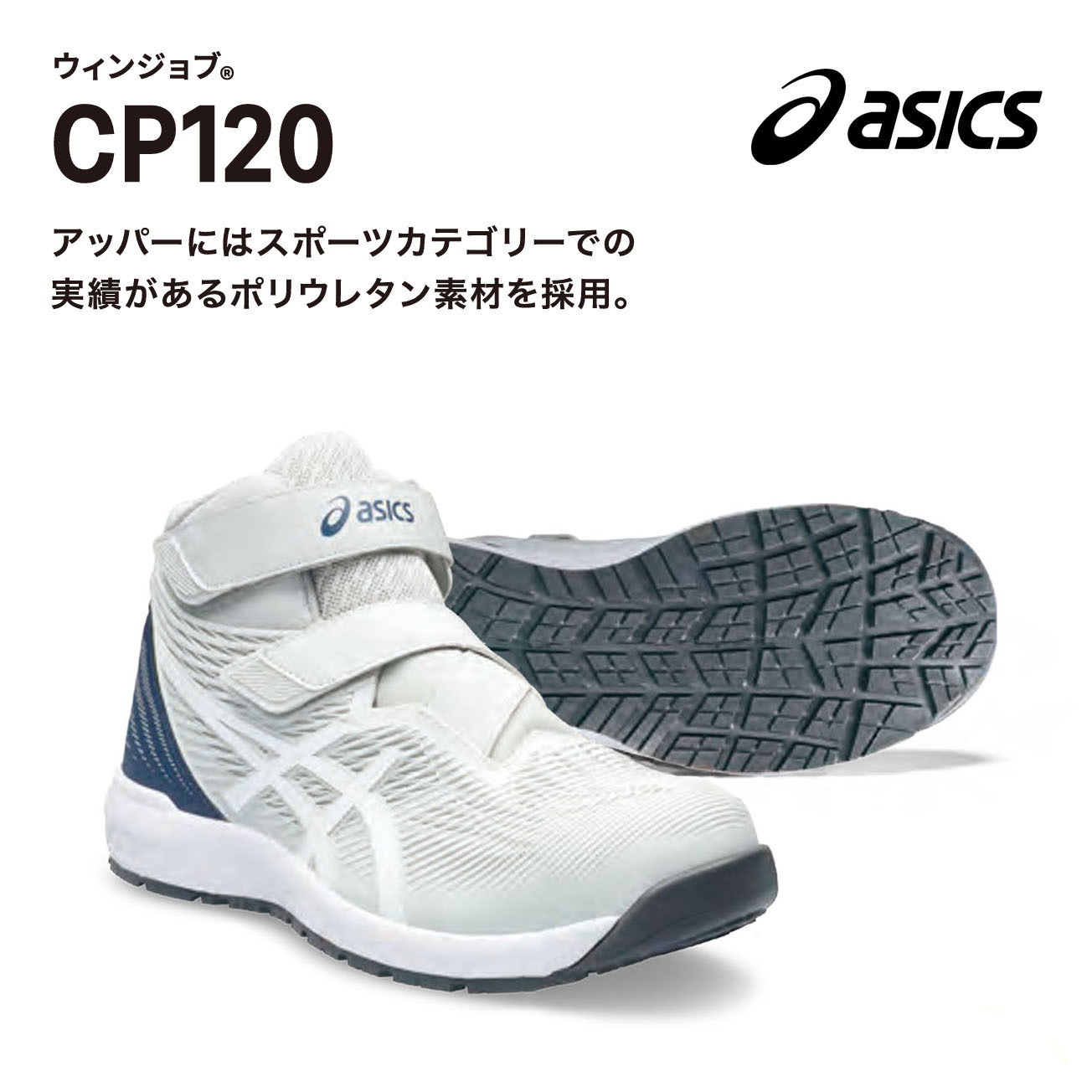 【楽天市場】【送料無料】アシックス ウィンジョブ CP120 22.5cm 23cm 23.5cm 24cm 24.5cm 25cm 25 ...