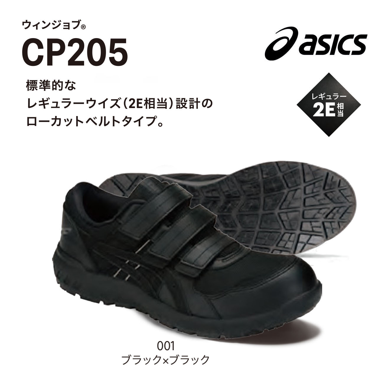 【楽天市場】決算SALE【送料無料】在庫限り安い アシックス ウィンジョブ CP205 24～ 28cm 29cm 600レッド×ホワイト 020グレー×ホワイト 400マコブルー×シルバー ...