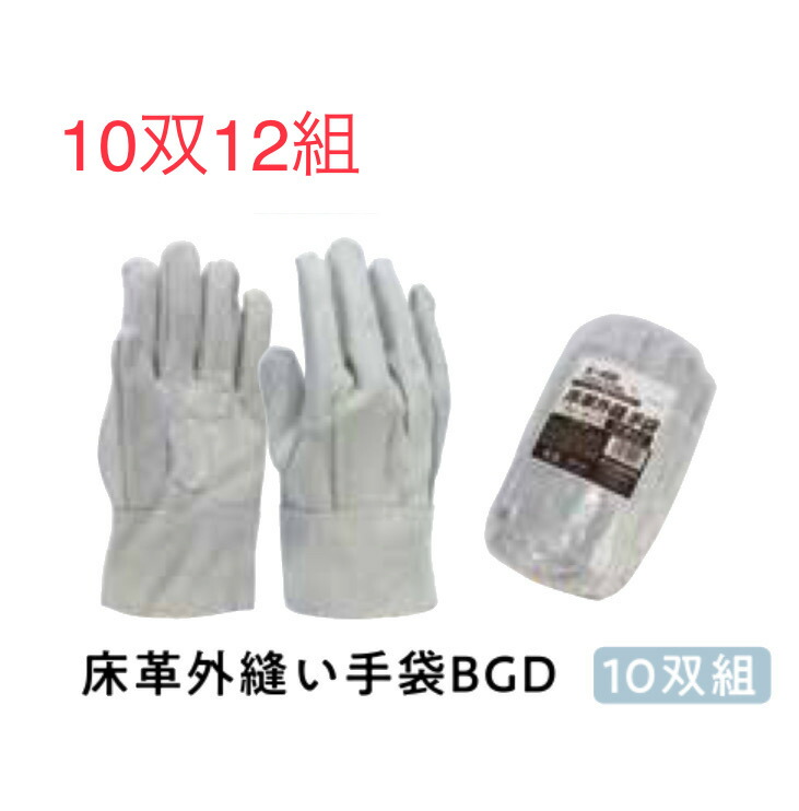 【楽天市場】★10双組12組【牛床革手】K433 床革外縫い手袋BGD サイズフリー おたふく手袋 作業手袋安い：ワークショップ龍馬