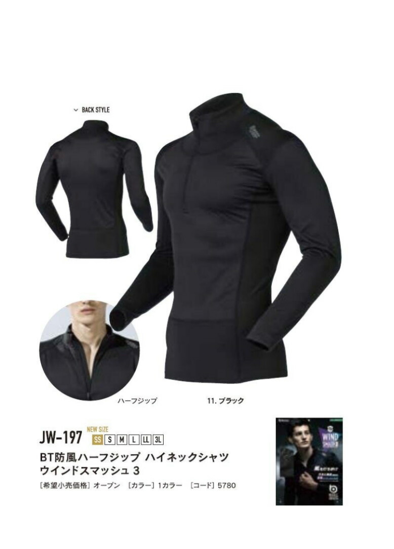 【楽天市場】【メール便可】防寒JW197 BT防風ハーフジップシャツウインドスマッシュ3 SS.S.M.L.LL.3L汗冷え軽減機能付 寒さ対策 送料安い 軽い暖かい.おたふく手袋：ワークショップ龍馬