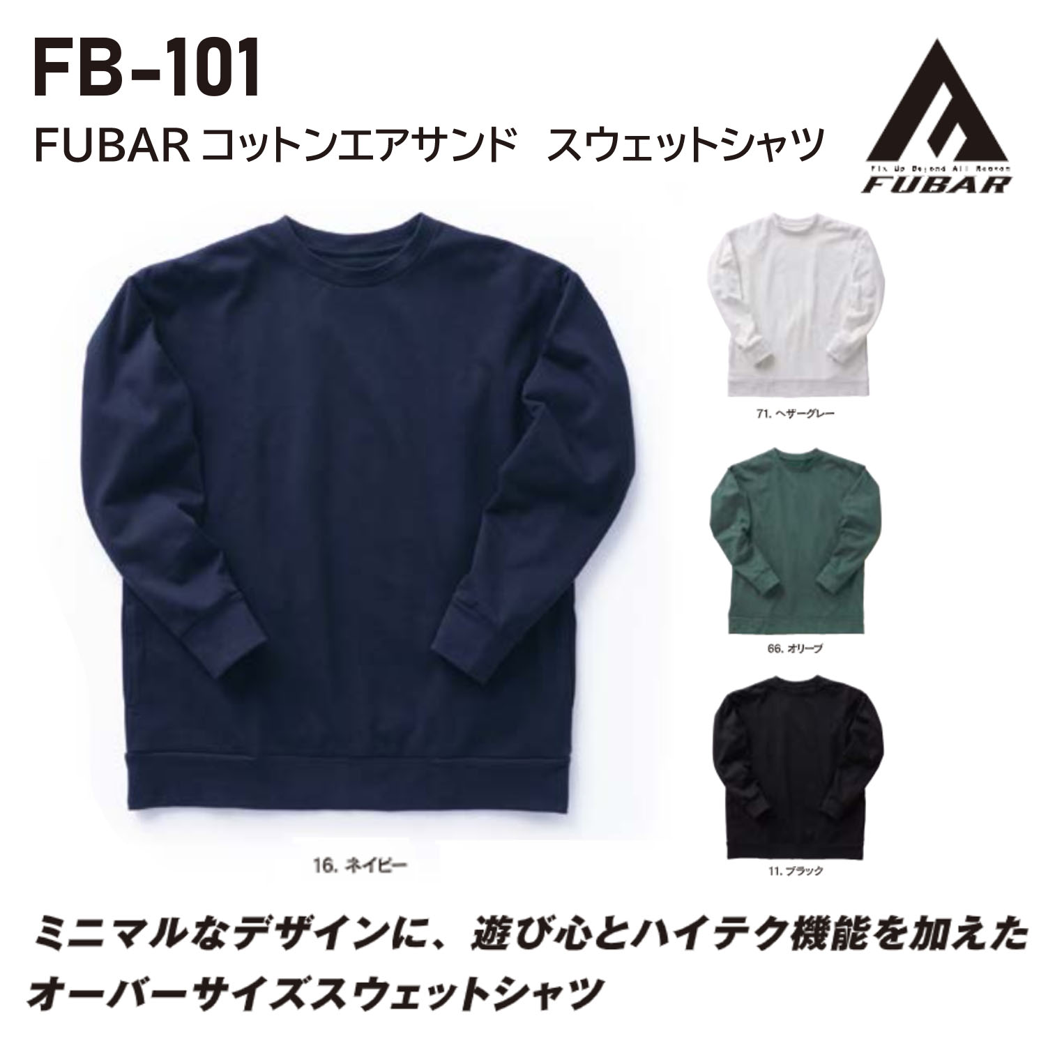 【楽天市場】★【おたふく手袋】FB-101 FUBARコットンエアサンド スウェットシャツ S・M・L・LL・3L ヘザーグレー・オリーブ・ブラック ネイビー裏起毛で暖かい 両サイドポケット付 ...