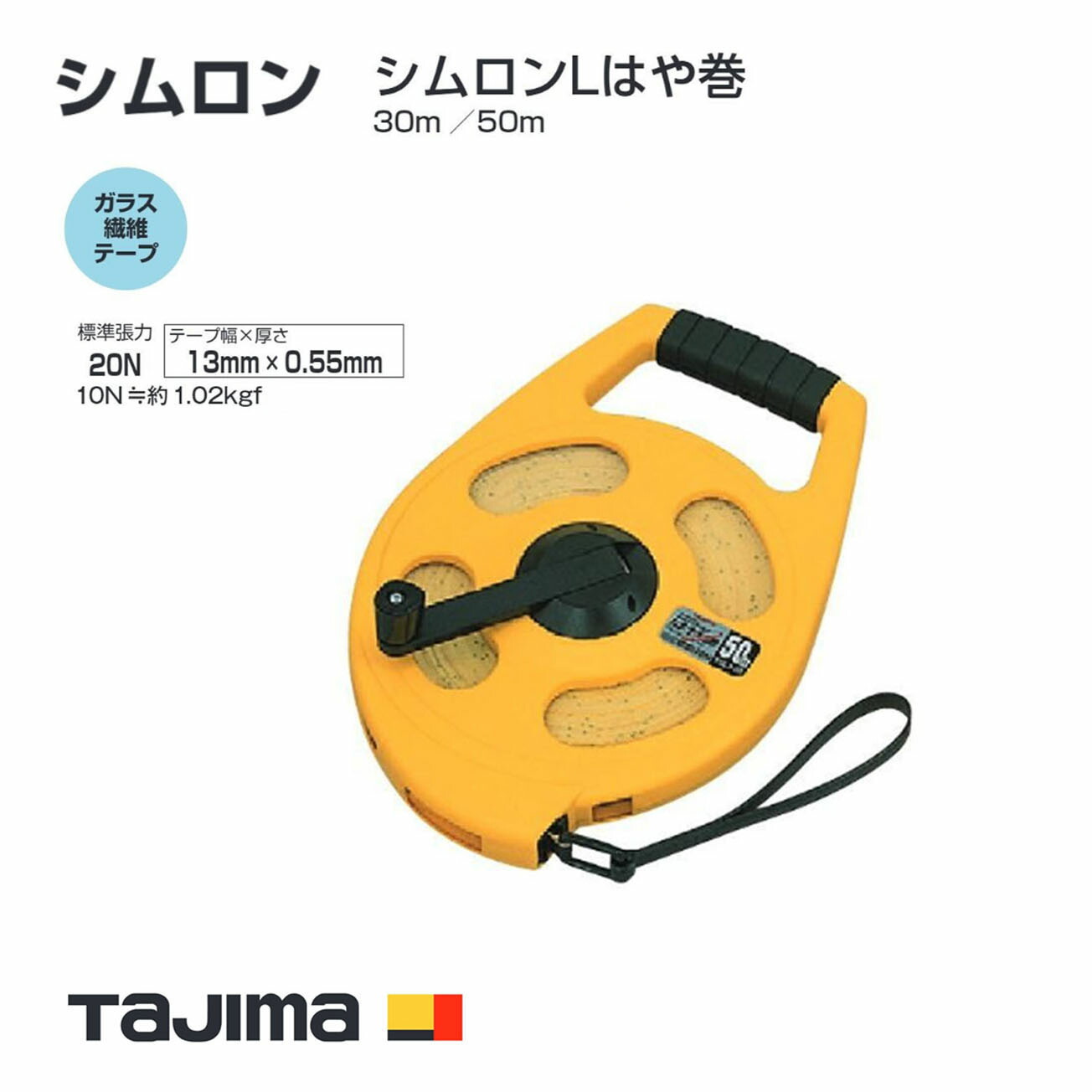 【楽天市場】【送料無料】タジマ(Tajima) シムロン YSL3-30(30m) YSL3-50(50m) シムロンLはや巻：ワークショップ龍馬