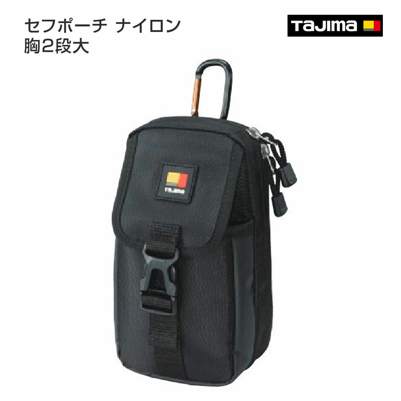 【楽天市場】【タジマ】セフポーチ ナイロン 胸2段大 SFPCN-CB2L：ワークショップ龍馬