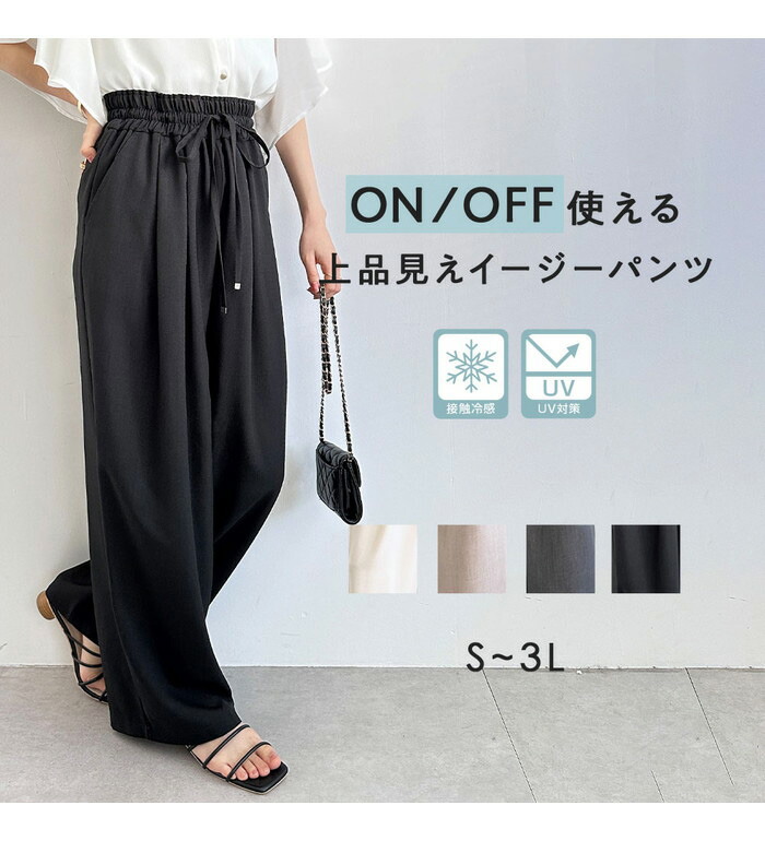 【楽天市場】【最大P20倍＆最大20％OFFクーポン配布中 24日1:59迄】 フルレングスパンツ 上品見え！涼やかダブルタックワイドイージー ...