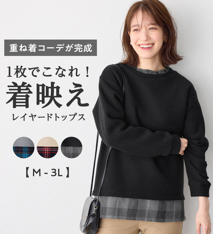 【楽天市場】ブークレ裏起毛 レイヤード風プルオーバー レディース 秋 冬 春 トップス Tシャツ カットソー M-3L：RyuRyu（リュリュ）