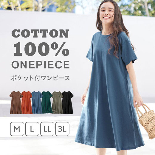 【楽天市場】綿100％ポケット付Aラインワンピース レディース 夏 ワンピース M-3L：RyuRyu（リュリュ）