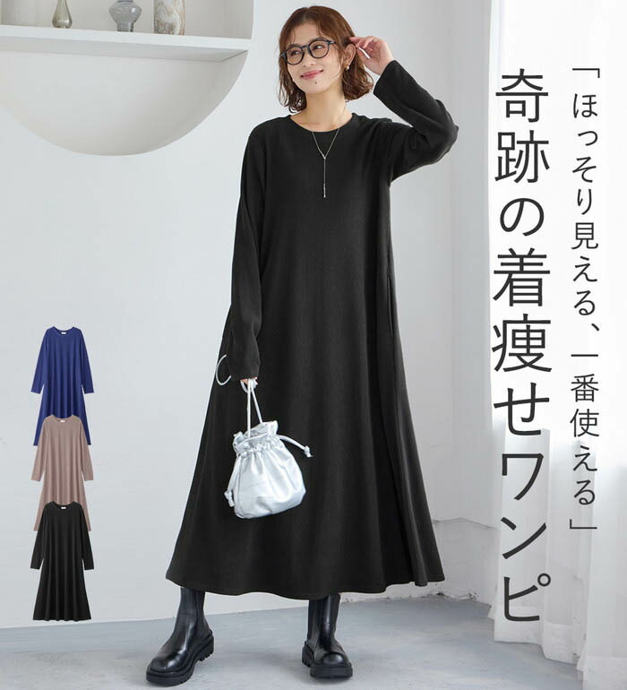 【楽天市場】【2点20%OFFクーポン配布中】 ふくれジャカードフレアワンピ レディース 秋 冬 ワンピース ブラック/モカ/ダークブルー M-3L：RyuRyu（リュリュ）
