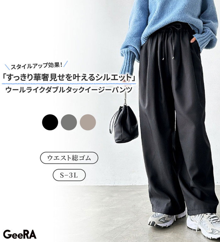 【楽天市場】ウールライクダブルタックイージーパンツ レディース 秋 冬 春 ボトムス パンツ ブラック/チャコール/モカベージュ S-3L：RyuRyu（リュリュ）