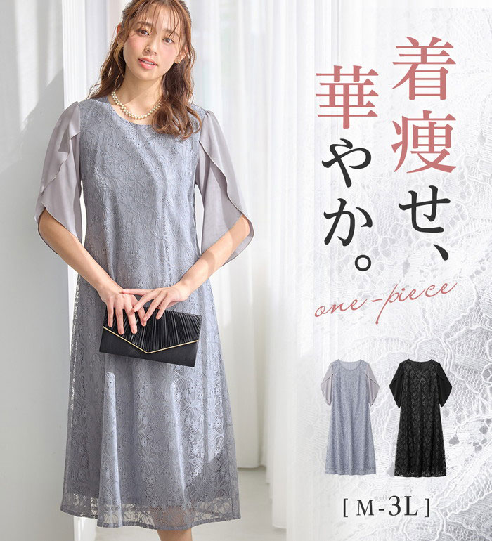 【楽天市場】ワンピース レディース 華やかラメレースチューリップ袖ワンピース 2025春 Alotta アロッタ 2025春 M-3L：RyuRyu（リュリュ）