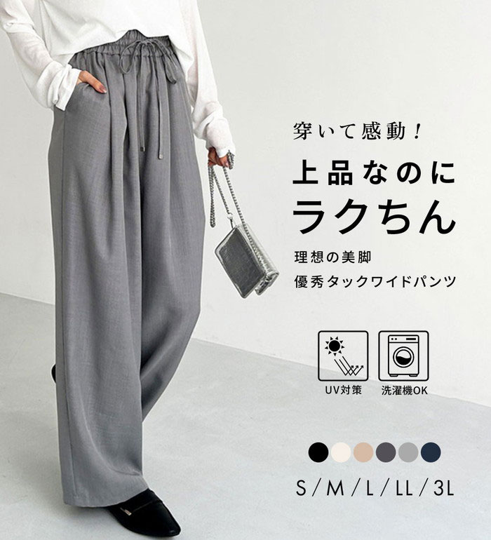 【楽天市場】【最大20％OFFクーポン配布中！】タックワイドパンツ レディース 春 夏 ポケット付き ブラック/ベージュ/チャコール/ネイビー ...