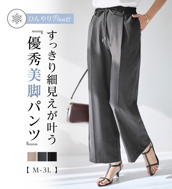 【楽天市場】ワイドパンツ レディース 麻調素材ウエストリボンワイドパンツ 2025夏 Alotta アロッタ M-3L：RyuRyu（リュリュ）