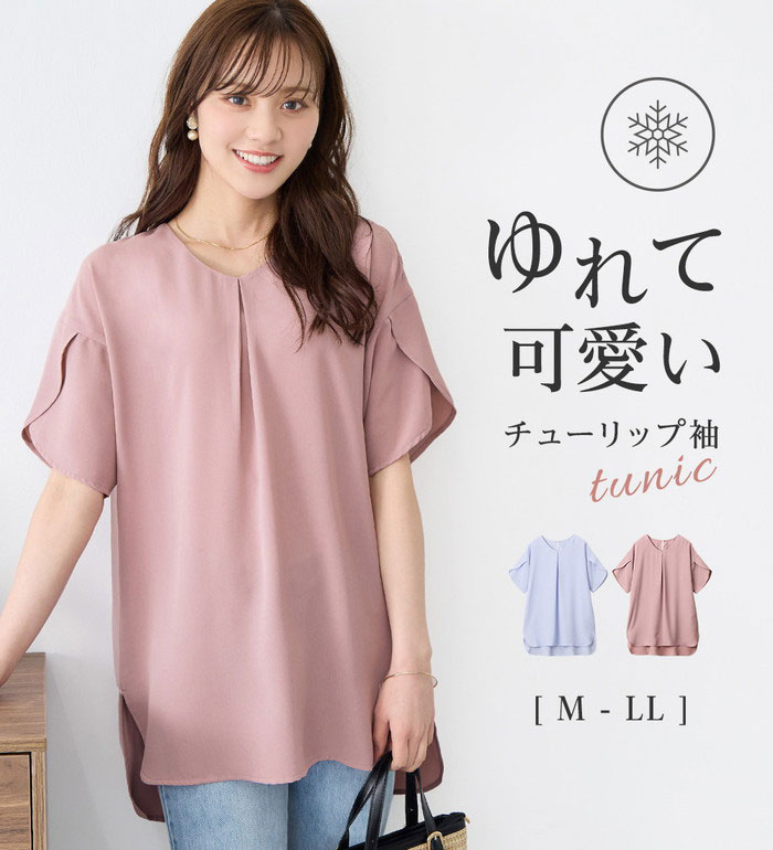 【楽天市場】【最大30%OFFクーポン配布中】チュニック レディース 【接触冷感】チューリップ袖コクーンゆるチュニック 2025夏 Alotta アロッタ M-LL：RyuRyu（リュリュ）