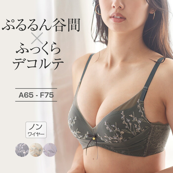 【楽天市場】【最大20%OFFクーポン配布！】 ピーチBOMブラ・ショーツ 別売 レディース 秋 レディース インナー 下着 ランジェリー A65-F75：RyuRyu（リュリュ）