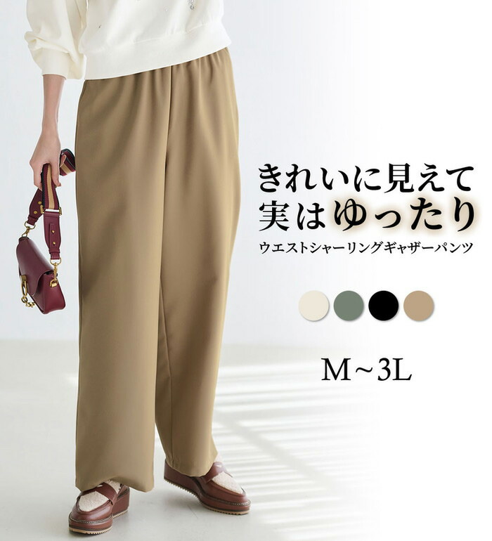 【楽天市場】ウエストシャーリングギャザーパンツ レディース 春 ボトムス パンツ ワイドパンツ M-3L：RyuRyu（リュリュ）