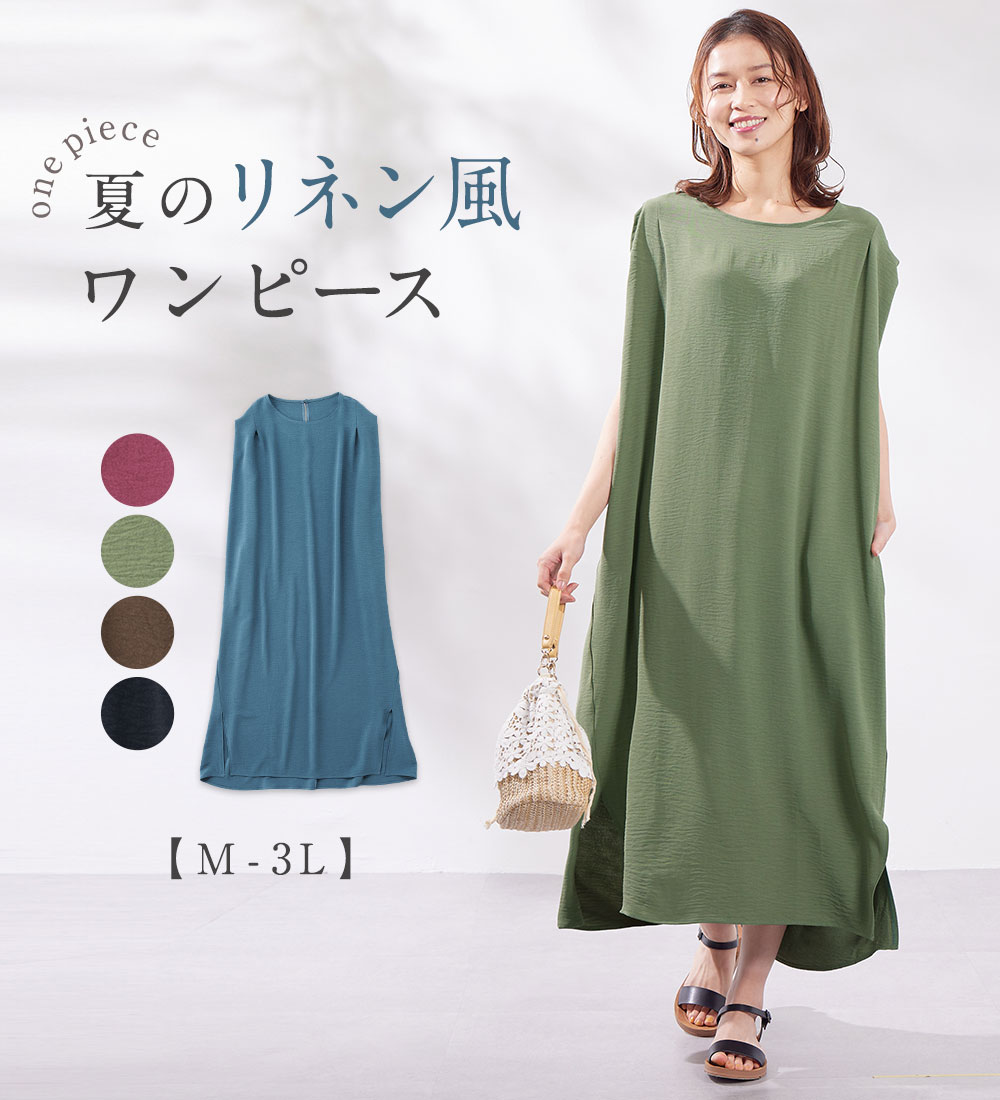【楽天市場】【最大20%OFFクーポン発行中！25日23:59迄】リネン風ゆるワンピース レディース 夏 ワンピース M-3L：RyuRyu（リュリュ）