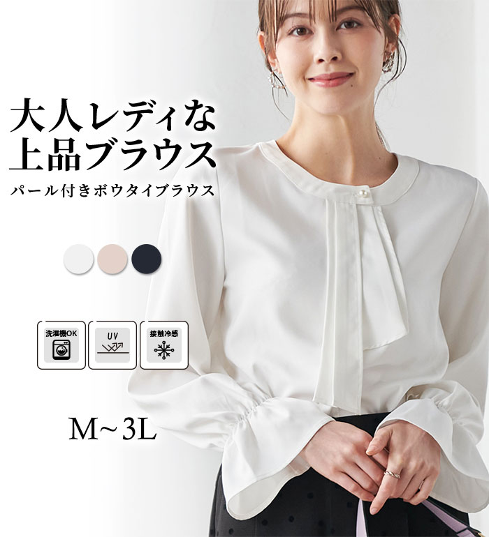 【楽天市場】【最大30%OFFクーポン 7日23:59迄】パール付きボウタイブラウス レディース 春 トップス シャツ ブラウス ブラウス M-3L：RyuRyu（リュリュ）