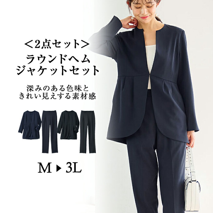 【楽天市場】Ranan（ラナン）セットスーツ M L LL 3L 【2点セット】ラウンドヘムジャケットセット(M～3L) 40代 レディースファッション レディース 春 春服 入学式 スーツ ...