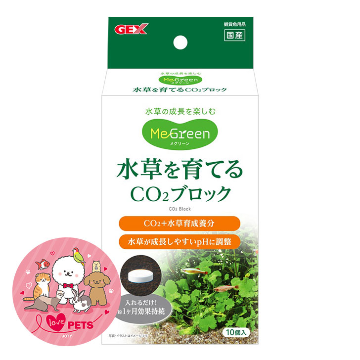 【楽天市場】ジェックス GEX 水草CO2ブロック 10錠入 きれいな水草を育てる 観賞魚用水草育成用品：流通ストア 楽天市場店