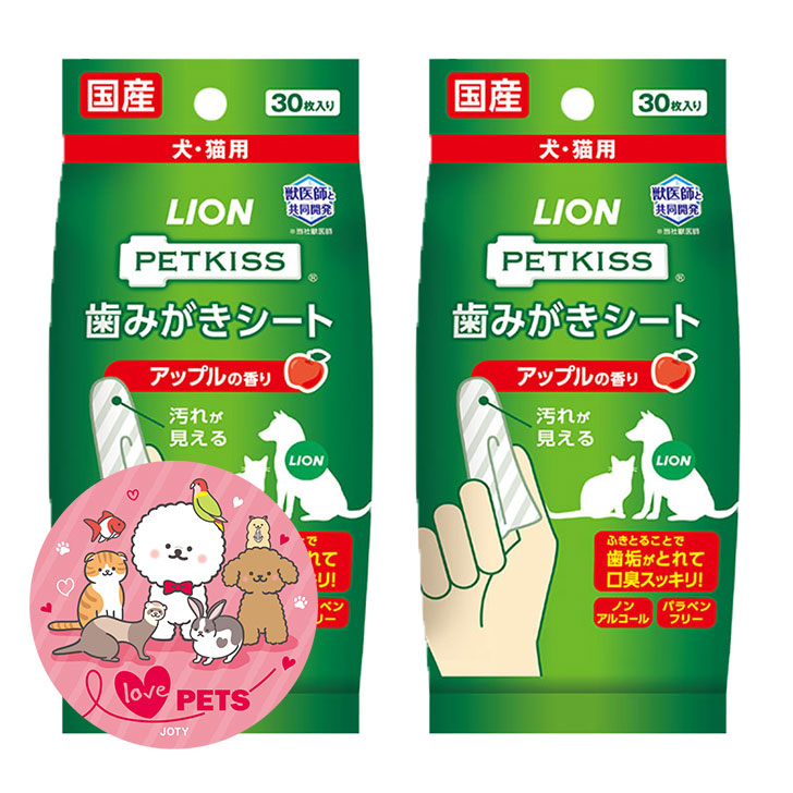 【楽天市場】ライオン ペットキッス PETKISS 歯みがきシート アップルの香り 30枚入り×2個 犬・猫用 デンタル用品 ノンアルコール パラベンフリー 国産：流通ストア 楽天市場店