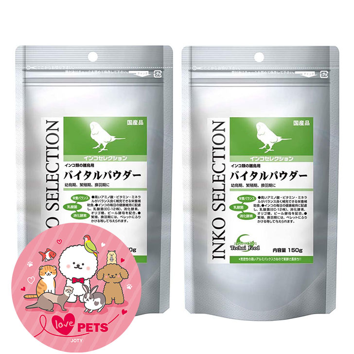 【楽天市場】イースター インコセレクション バイタルパウダー 150gx2個 インコ類の栄養補助食：流通ストア 楽天市場店