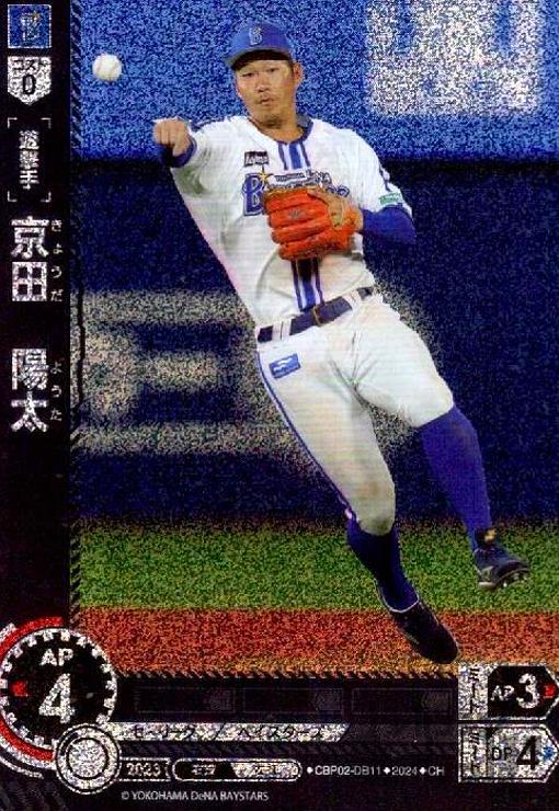 【楽天市場】【中古】京田 陽太(CH)(CBP02-DB11)：トレカショップ竜のしっぽ