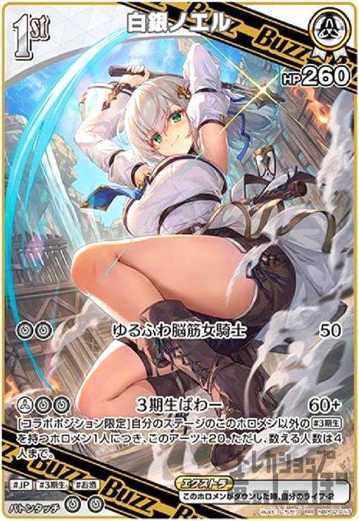 【楽天市場】【中古】白銀ノエル(RR)(hBP02-017)：トレカショップ竜のしっぽ