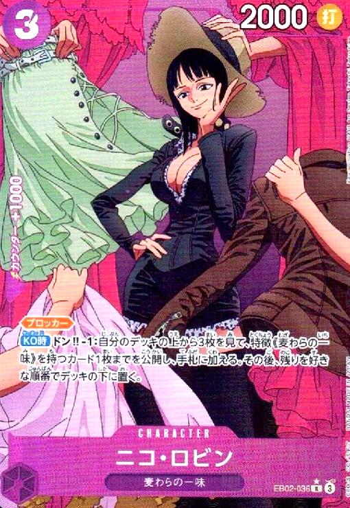 【楽天市場】【中古】ﾆｺ･ﾛﾋﾞﾝ(★R/ﾊﾟﾗﾚﾙ)(EB02-036)：トレカショップ竜のしっぽ