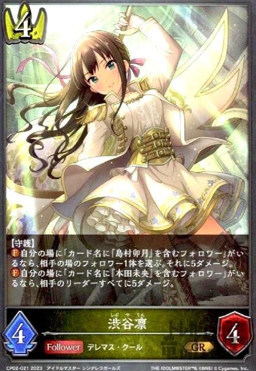 【楽天市場】【中古】渋谷凛(GR)(CP02-021)/ﾛｲﾔﾙ：トレカショップ竜のしっぽ