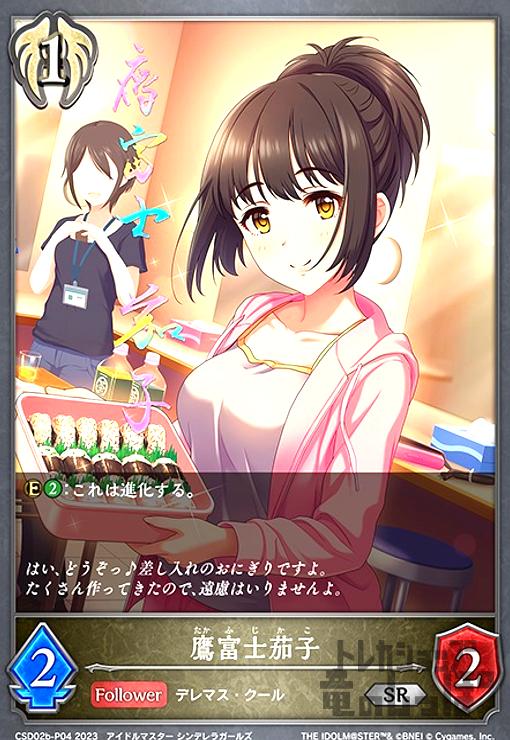 【楽天市場】【中古】鷹富士茄子(SR/ﾌﾟﾚﾐｱﾑ)(CSD02b-P04)/ﾋﾞｼｮｯﾌﾟ：トレカショップ竜のしっぽ