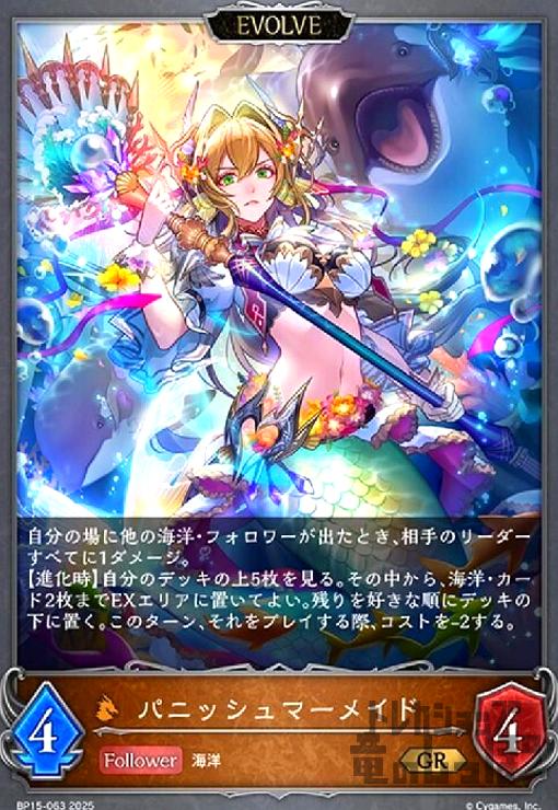 【楽天市場】【中古】パニッシュマーメイド(GR)(BP15-063)(EVOLVE)：トレカショップ竜のしっぽ