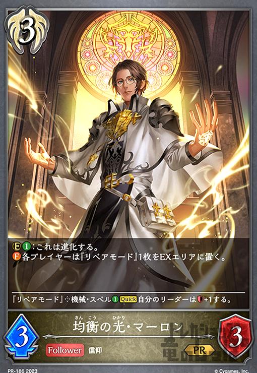 【楽天市場】【中古】均衡の光・マーロン(PR)(PR-186)/ﾋﾞｼｮｯﾌﾟ：トレカショップ竜のしっぽ
