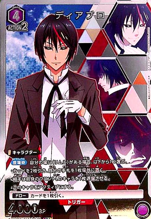 【楽天市場】【中古】ﾃﾞｨｱﾌﾞﾛ(SR★)(EX09BT/TSK-2-030)：トレカショップ竜のしっぽ