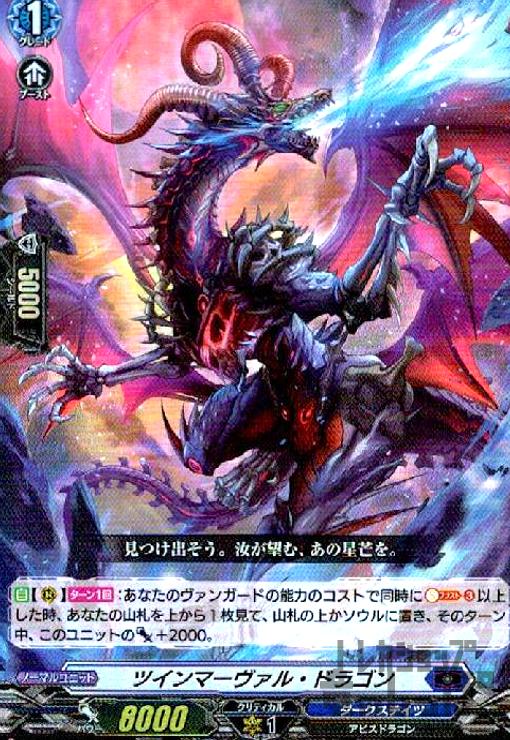 【楽天市場】【中古】ツインマーヴァル・ドラゴン(RR)(D-BT10/023)/ﾀﾞｰｸｽ：トレカショップ竜のしっぽ