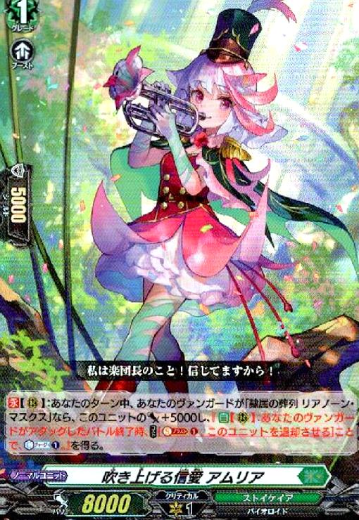 【楽天市場】【中古】吹き上げる信愛 ｱﾑﾘｱ(RR)(D-BT10/035)：トレカショップ竜のしっぽ