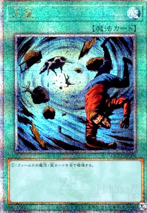 【楽天市場】【中古】大嵐(25thﾚｱ)(QCLP-JP006)：トレカショップ竜のしっぽ